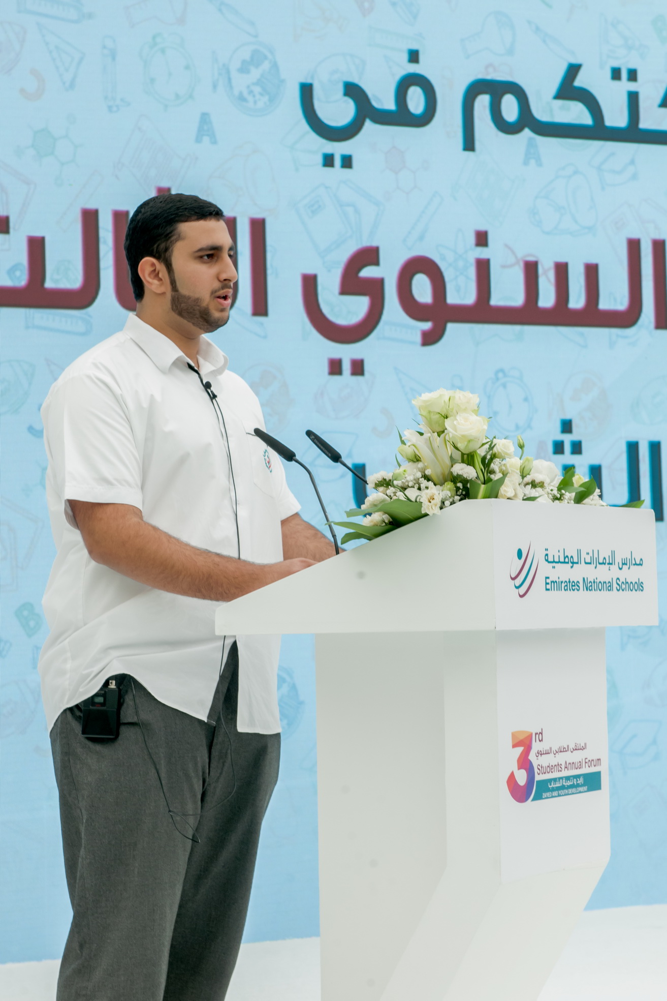 Emirates National Schools