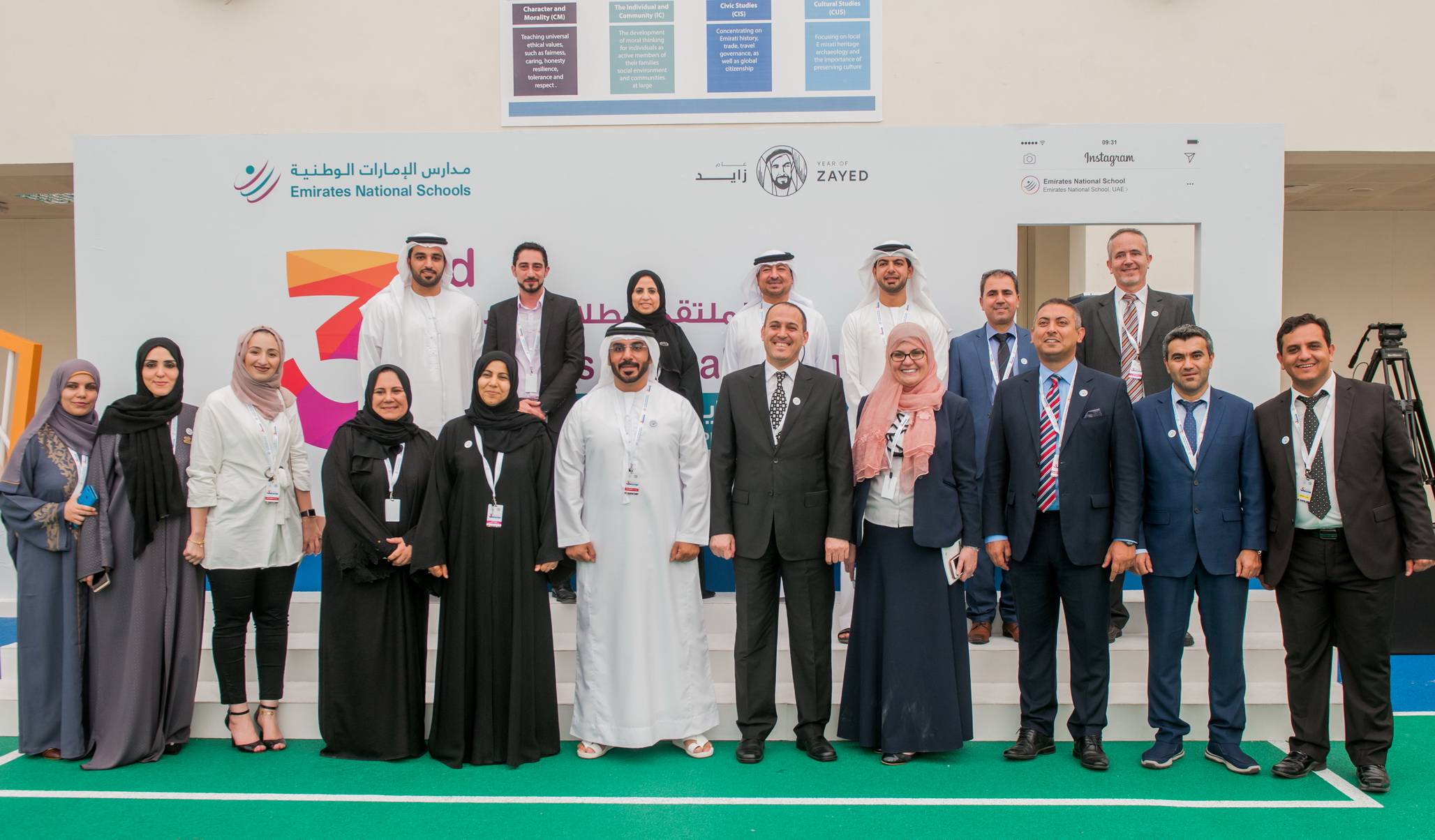 Emirates National Schools